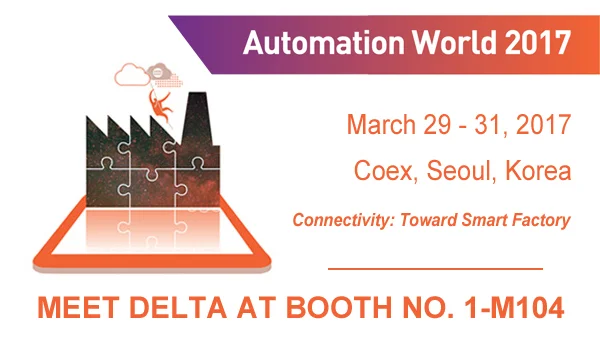 Automation World 2017 | 活动讯息 | DeltaPSU